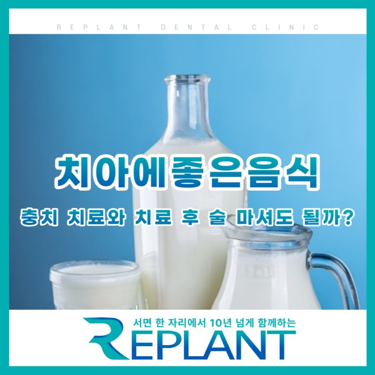 치아에 좋은 음식 대표적인 10가지 식품 : 네이버 블로그