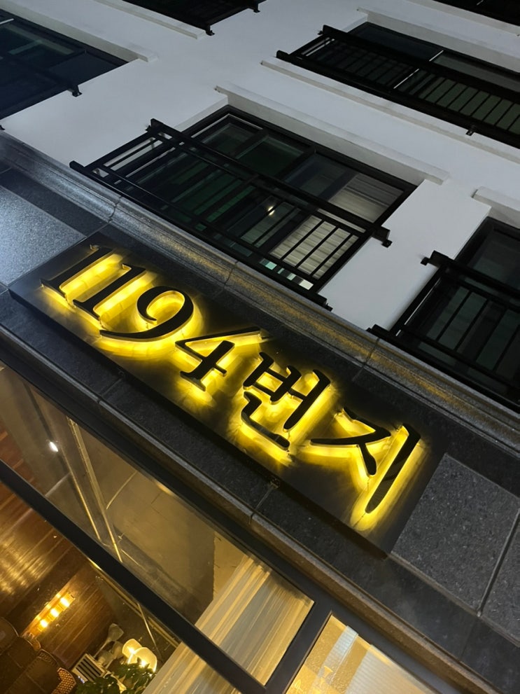 1194번지 : 네이버 블로그