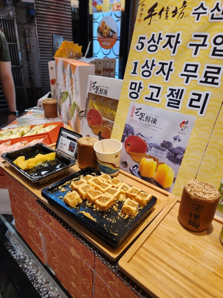대만 지우펀 펑리수 미스티 누가크래커 위치 쇼핑리스트 네이버 블로그