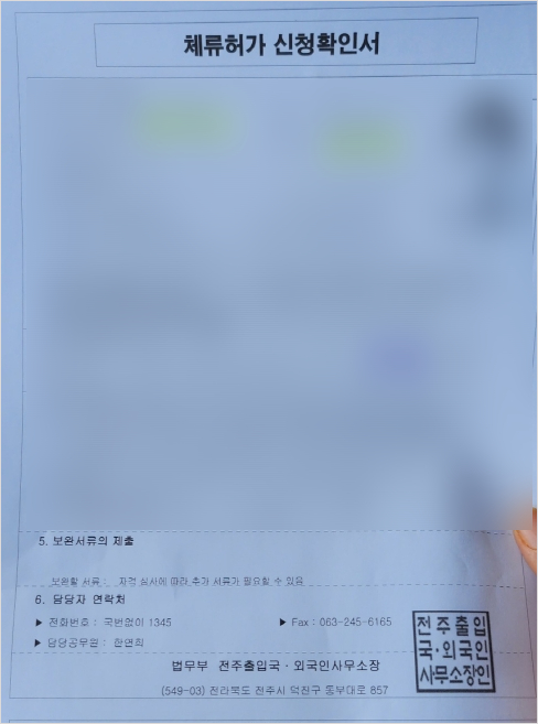 E9 외국인등록증 발급 신청과 필요서류출입국사무소 네이버 블로그