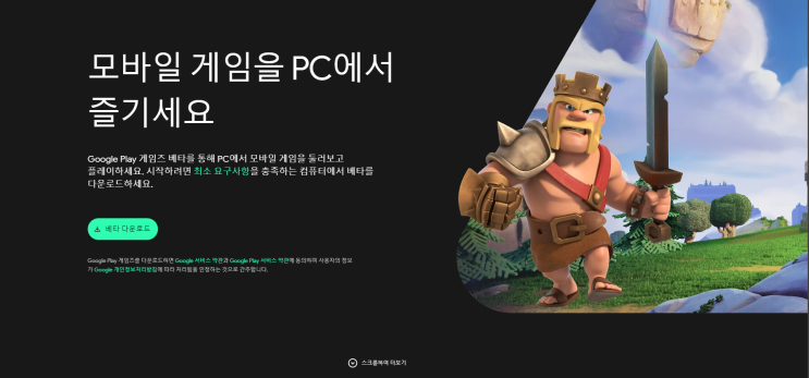 클래시오브클랜 coc PC버전 출시!플레이후기 및 혜택안내 : 네이버 블로그