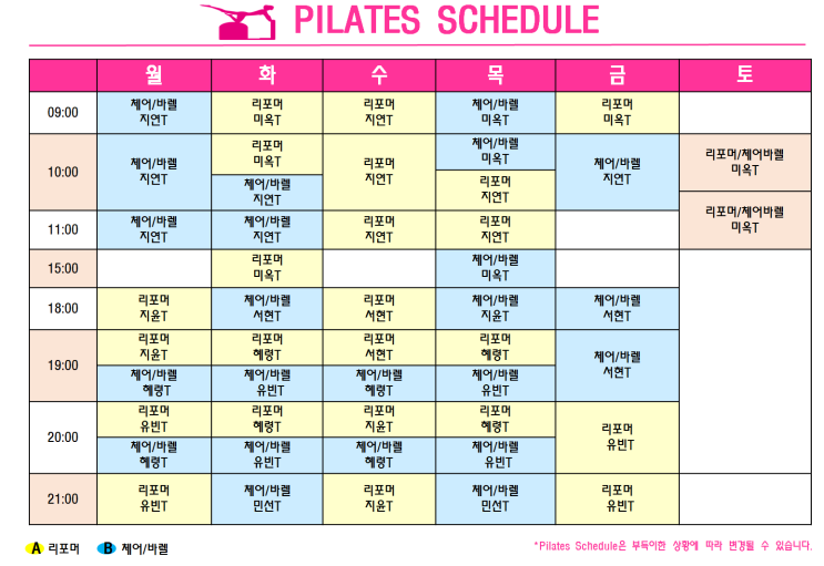 신부동 천안 터미널 필라테스★10월 마지막주 필라테스 스케줄★ 네이버 블로그