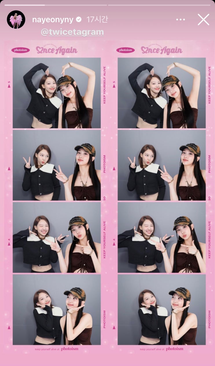 트와이스 나연 사복 패션 옷 셀프 포트레이트 카라 크롭 가디건으로 가을 코디 인스타그램 포토이즘 네이버 블로그