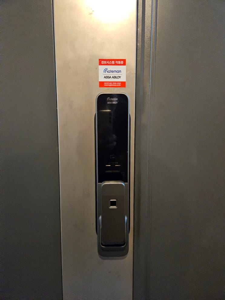 231026 자이아파트 도어락 게이트맨 최고급도어락 Gp 900d 제품설치 네이버 블로그