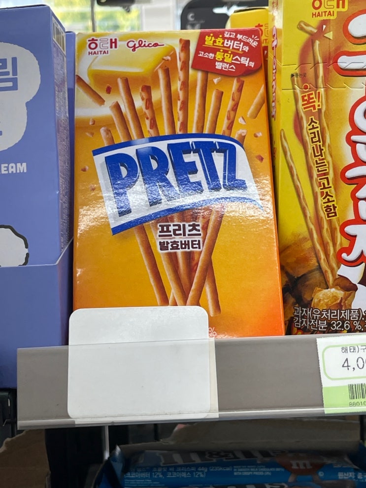 Cu신상 프리츠 발효버터 발효버터맛에 적응하기 힘드네요 네이버 블로그