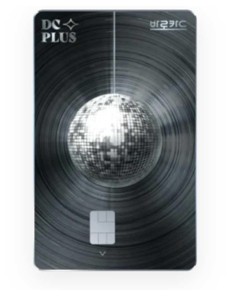 KT DC Plus BC 바로 카드(10월 제휴 프로모션&36개월 할인!?) : 네이버 블로그