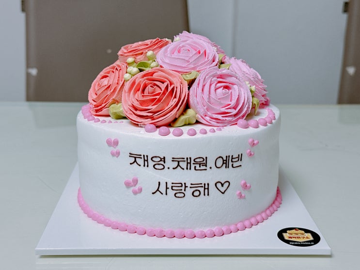 대구주문제작케이크 기념일 레터링케이크 케익연구소 : 네이버 블로그
