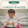 아기배도라지즙 고함량 과채주스 로지오가닉 목소리도 맑음 유아 아기간식 네이버 블로그