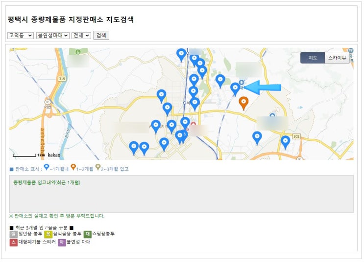 불연성마대 파는 곳 검색 사이트 대형 폐기물 처리 스티커 파는 곳도 알아보자 네이버 블로그