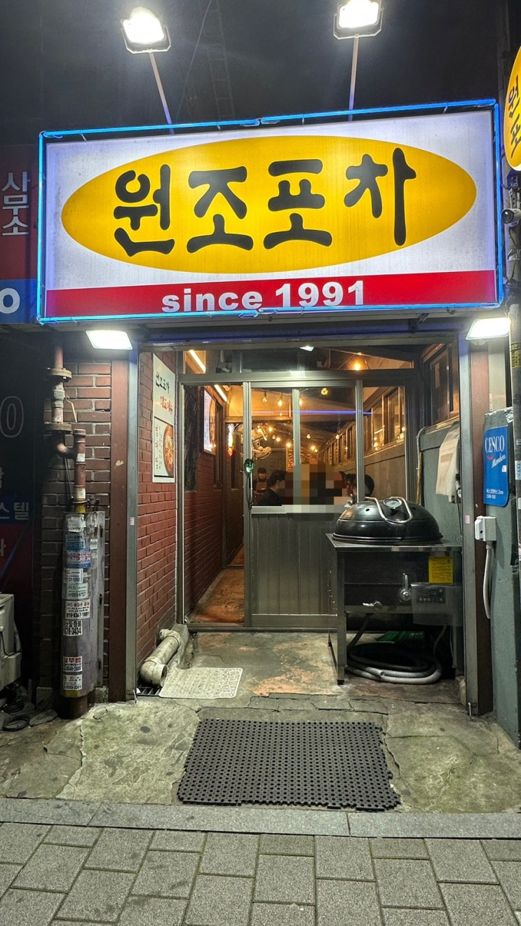 가락시장역 맛집 원조포차 이장우맛집 가락동 병어찜 솔직방문후기 네이버 블로그