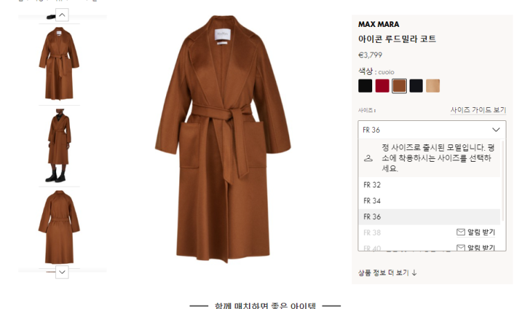 오늘 무슨 일 막스마라 딜 펑펑 이번엔 루드밀라 꾸오이오 토바코 컬러 마담코트 큐브패딩 테디베어 케이프 등등~ 30