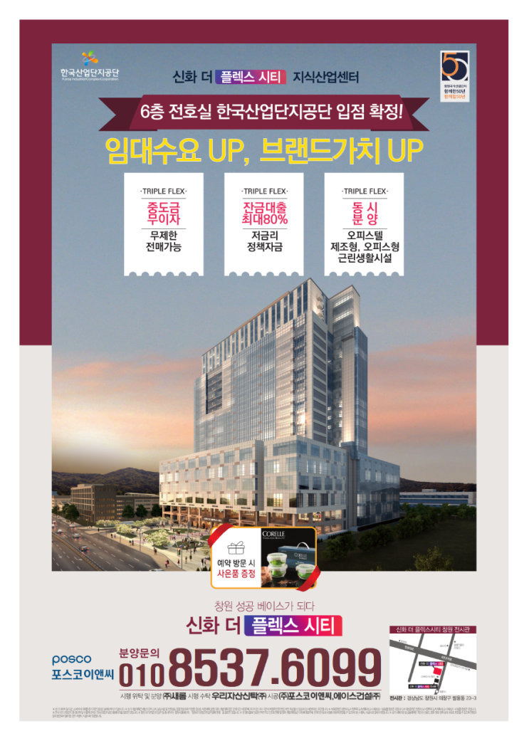창원신화더플렉스시티 지식산업센터 분양사무실 분양 현황 네이버 블로그