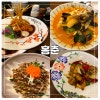 경기 용인 소문난 중식 전문 단국대 죽전 맛집 홍춘 네이버 블로그