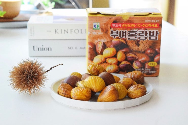 홀라당밤 칼집밤 에어프라이어 군밤 굽기 밤껍질까기 베리베리싱글 앱 군밤용 밤굽는법 네이버 블로그