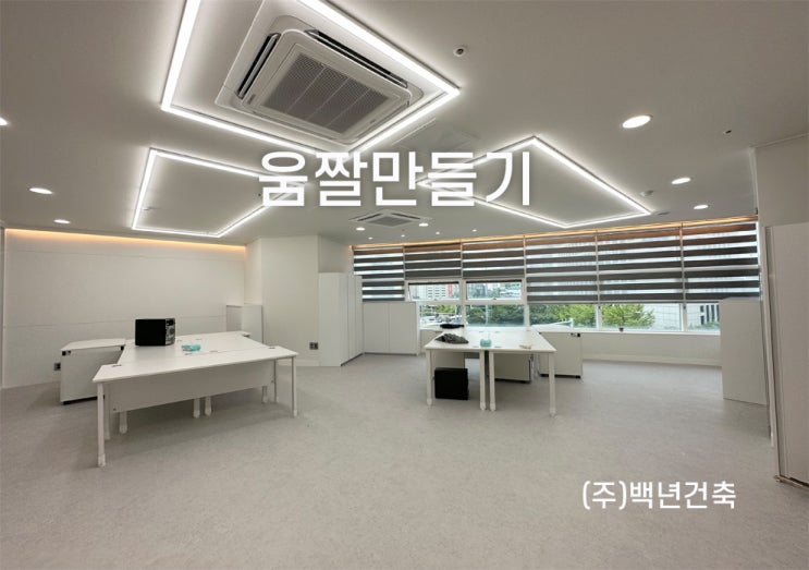 울산 사회적기업 백년건축 블로그움짤영상올리기 인테리어움짤만들기 네이버 블로그
