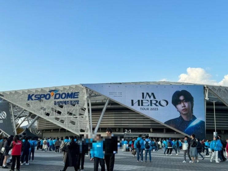 임영웅 콘서트 IM HERO TOUR 2023 올림픽공원 현장 다녀왔어요 (가는길/주차팁/굿즈/인근맛집) : 네이버 블로그