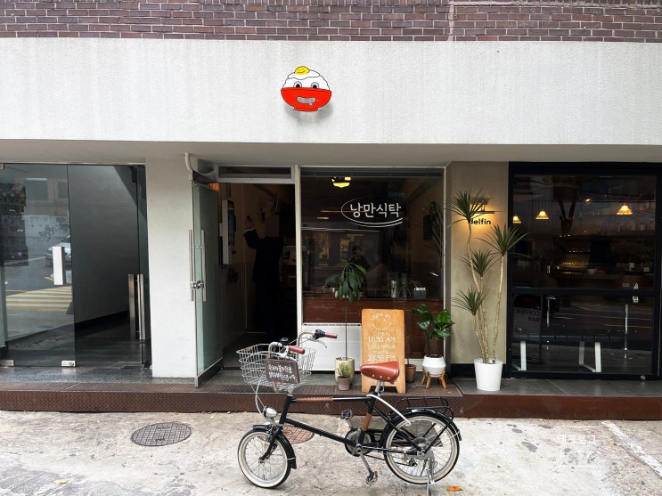 낭만식탁에 가보까 합정 덮밥맛집우삼겹덮밥 연어덮밥 냉모밀 네이버 블로그