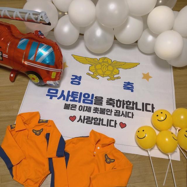 정년퇴임축하인사말 담은 소방관 퇴임현수막 아버지 퇴직플랜카드 후기 네이버 블로그