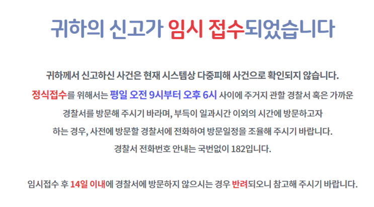 [기록] 콘서트 티켓 양도 직거래사기 사이버수사대 신고 진행 : 네이버 블로그