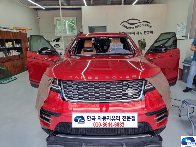 전주자동차유리 앞유리전면유리교환 썬팅 한국자동차유리에서 레인지로버 벨라rrv 확실한 전문가의 솜씨 합리적인 가격