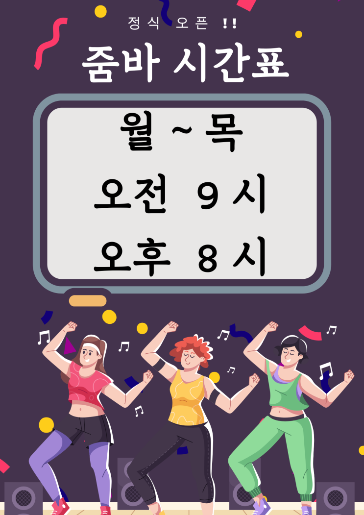 정읍 시내 헬스장 줌바댄스와 필라테스의 효과시간표 안내 네이버 블로그