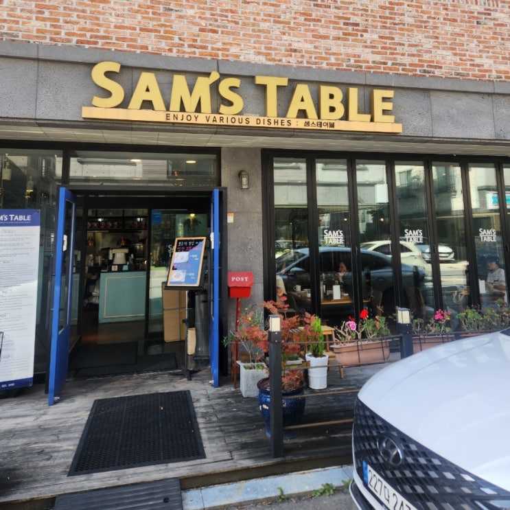 코로나 전에 인기 맛집이여서 예약없이 가볼 수 없었던 여.전.히 맛좋은♡SAM'S TABLE♡언제나 치료가 편한 지족동 밝은마음 ...