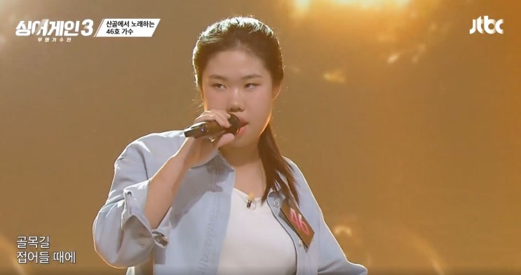 [JTBC 예능 '싱어게인3' 1화 리뷰/후기] - 다시 시작된 무명가수전, 반가운 장리인부터 놀라운 46호까지 : 네이버 블로그