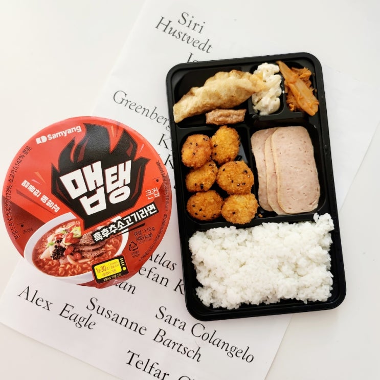 CU 편의점 도시락 추천 스팸 돈까스 정식 맵탱 편의점 꿀조합 전자레인지 컵라면 : 네이버 블로그