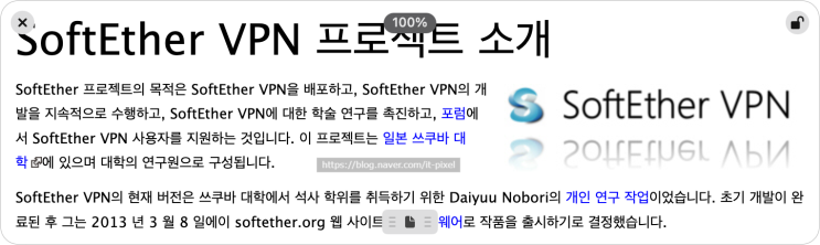 SoftEther VPN Gate 무료 VPN 경찰 추적 주의사항! : 네이버 블로그