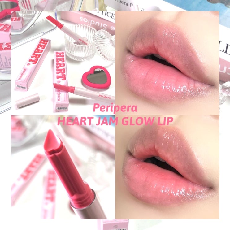 Peripera 페리페라 하트잼 글로우 립 02 베리밀크티 And 03 자몽크러쉬 내돈내산 발색 후기 네이버 블로그