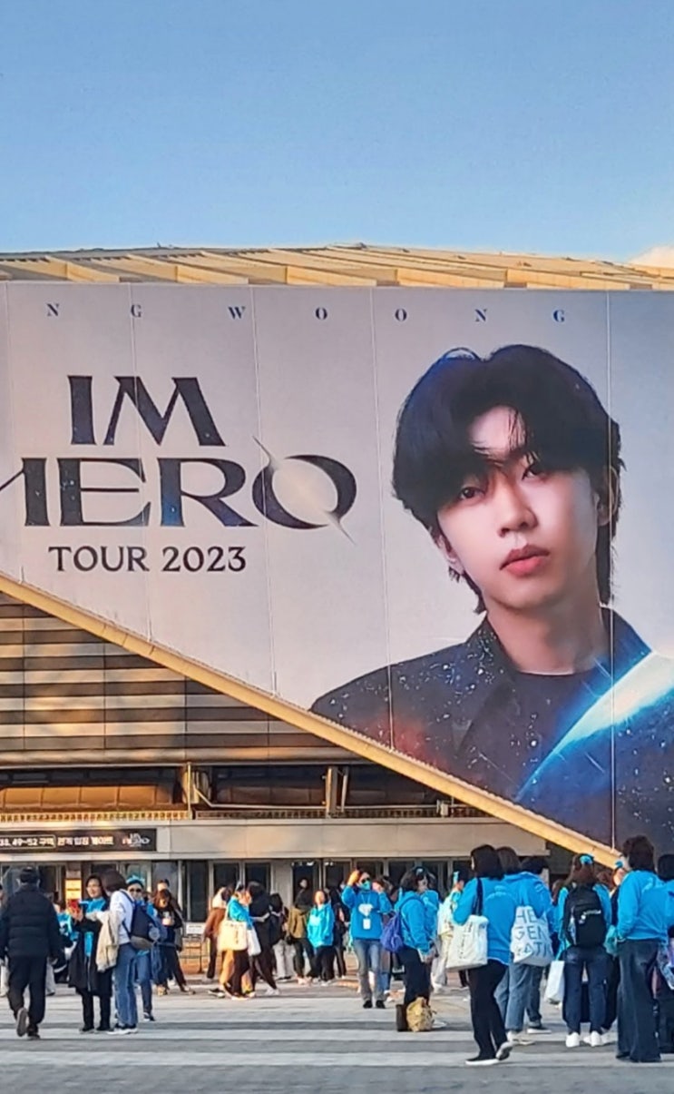 임영웅 2023 전국투어 콘서트 IM HERO 축제 시작 합니다~🚙 : 네이버 블로그