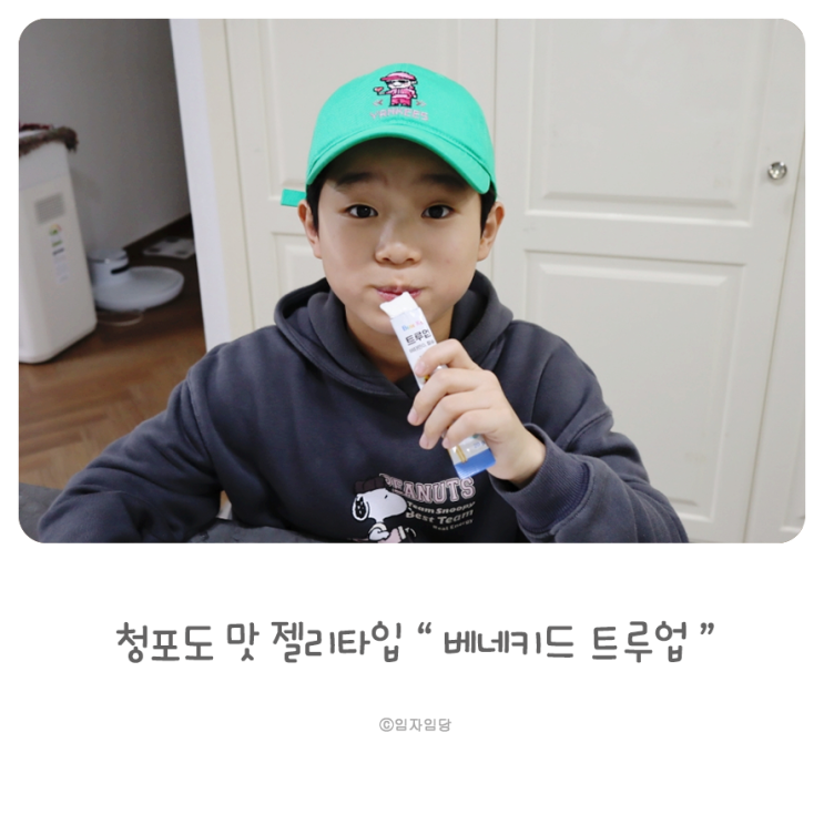 성장기 키성장영양제 고민 로얄젤리 함유된 베네키드 트루업으로 알아봐요 네이버 블로그