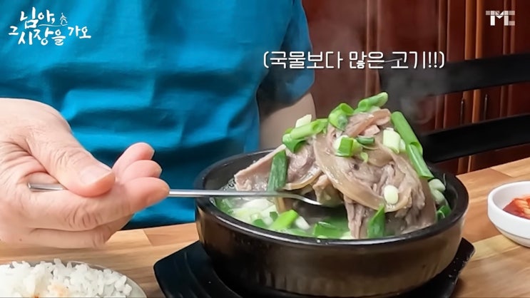 정읍 이레소머리곰탕 이레식당 국밥 백종원 님아 그 시장을 가오 전라북도 정읍 네이버 블로그