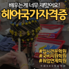 따기 너무 쉬워요 수원kbs미용학원에서 함께 해요♥ 국비미용학원입시미용학원취업연계학원 네이버 블로그
