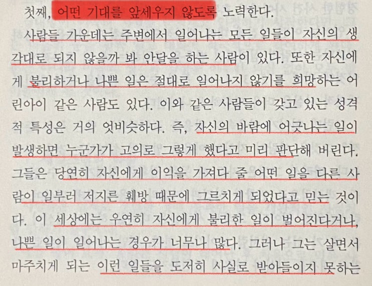 [87일] 느낌이 아닌 사실을 말하고 듣는 법 5가지! So 잘못된 판단을 하지 않기! : 네이버 블로그