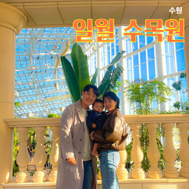 수원 일월수목원 입장료 주차 수원 실내수목원 추천 Ft근처 맛집 네이버 블로그
