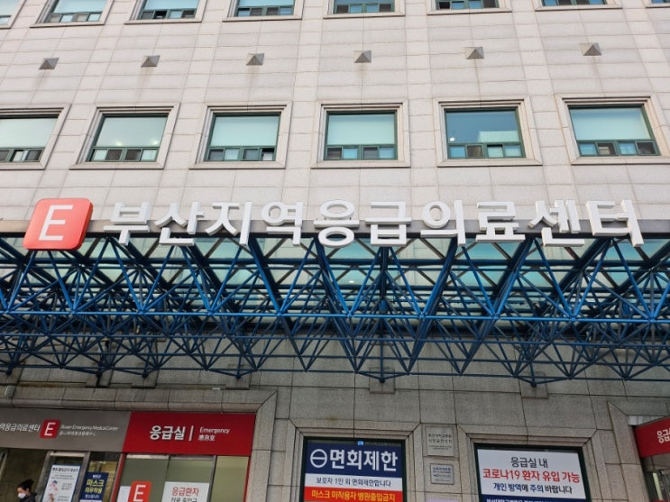 부산대학병원 응급의료센터 대강당에서 웃음치료 레크리에이션 특강으로 호응도 최고의 찬사를 받은 부산웃음치료사레크리에이션 정문경