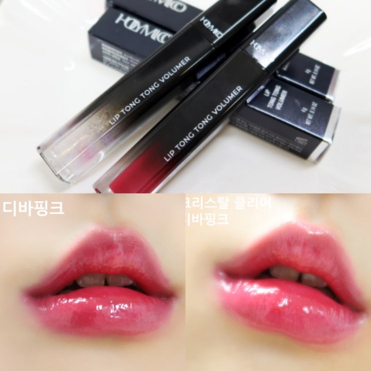 홀리미코 립 통통 볼류머 틴트립밤 추천 디바핑크크리스탈 클리어 후기 네이버 블로그