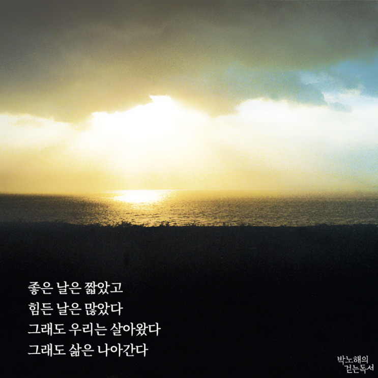 힘들고 아픈 이들을 생각하며 힘들때 힘이되는 글귀 짧은 명언 And 위로되는 힐링시 가을시 좋은 시 추천 네이버 블로그