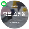 오늘의 배송 편하고 따뜻하게 덮기 좋은 오늘의 담요 쇼핑몰 리뷰어 모집 네이버 블로그