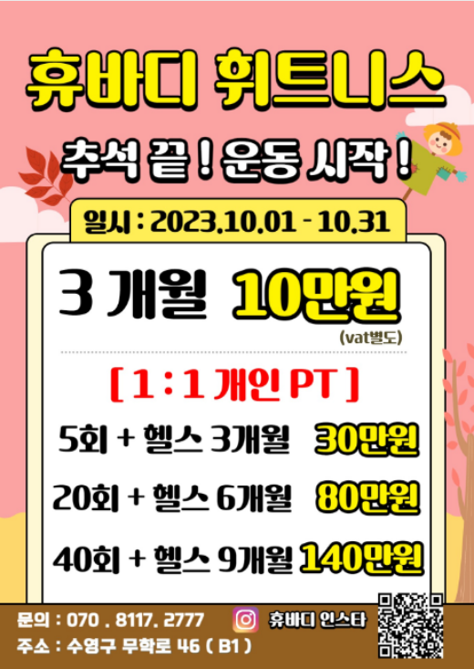 광안리헬스광안동헬스수영헬스수영연중무휴헬스휴바디 등 산 네이버 블로그