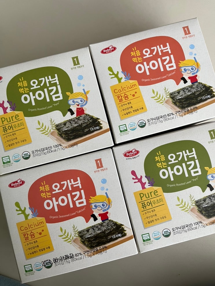 우리 아들 최애 반찬 김베베스트 아이김 후기 네이버 블로그