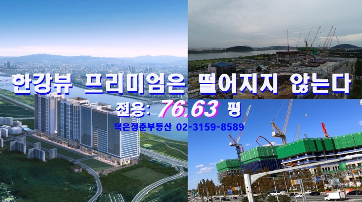 Gl메트로시티한강 지식산업센터 고층 영구 한강뷰 프리미엄 매매 부가세 환불 네이버 블로그