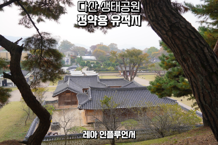 남양주 아이와 가볼만한곳 다산생태공원 정약용 유적지 네이버 블로그