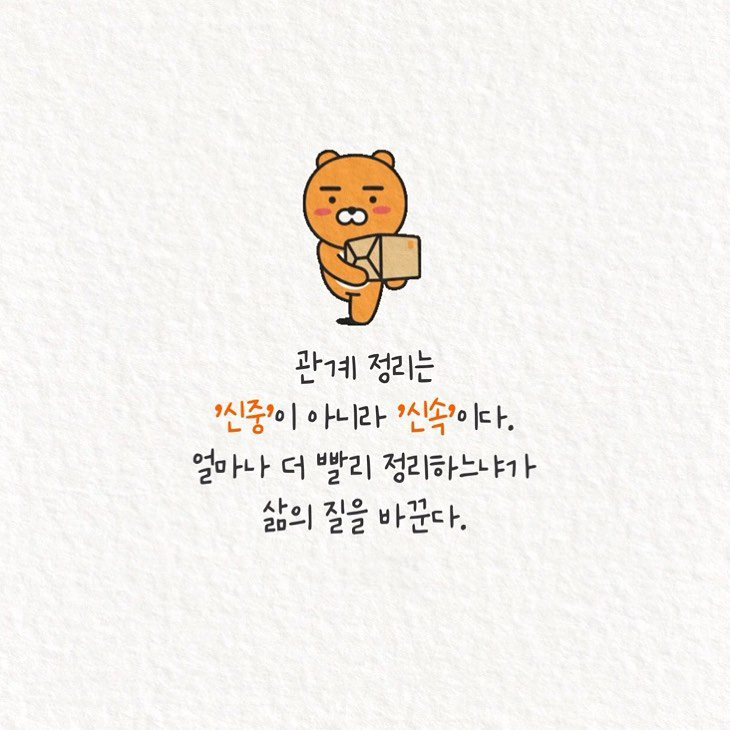 이별후 힘들때 힘이되는 짧은 이별글귀 마음정리 방법 위로가되는 짧고 좋은 글귀 긍정적인 글귀 네이버 블로그