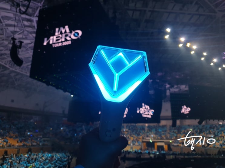 임영웅 2023 서울 콘서트 굿즈 구매 KSPO DOME 3구역 시야 첫콘 후기 : 네이버 블로그