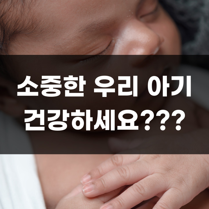5개월 아기 수면 교육 깊고 편안한 수면 습관을 만들기 네이버 블로그