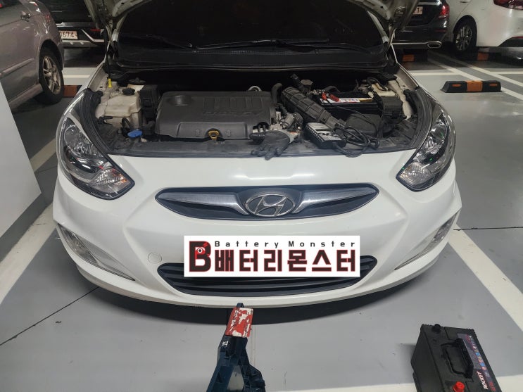 의흥면 엑센트 배터리 교체 자동차 밧데리 방전 출장 교환 네이버 블로그