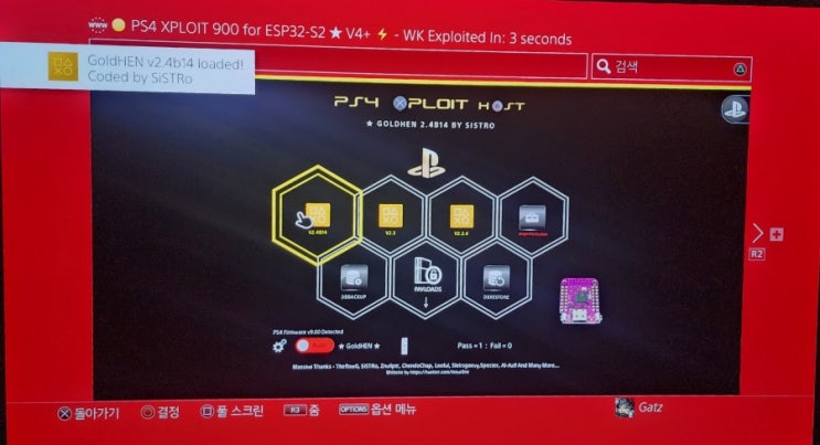 [해킹] PS4 ESP32 동글을 통한 쉬운 익스플로잇 : 네이버 블로그
