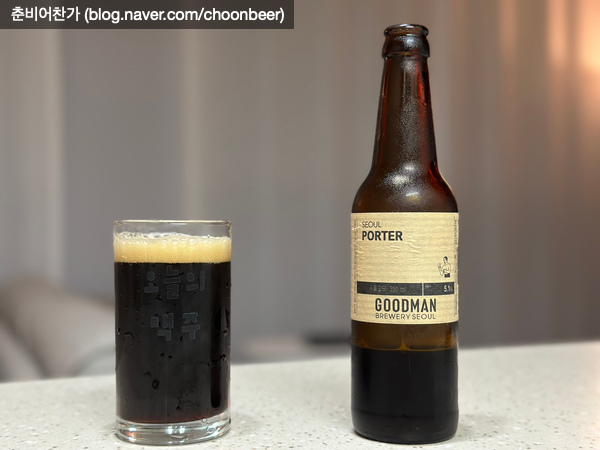 624. 굿맨 브루어리 서울 포터 (Goodman Brewery Seoul Porter) : 네이버 블로그